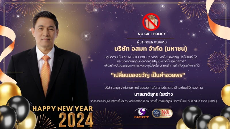 MCOT